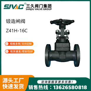 厂家直销Z41H-16C国标锻钢硬密封法兰闸阀 耐高温高压-阿里巴巴