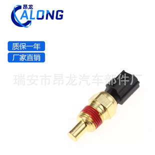 适用于欧宝 水温传感器 55591401 55353807 1338370 12641073-阿里巴巴