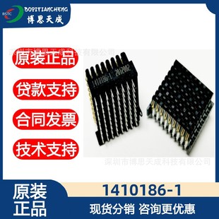 1410186-1 电子元器件 IC芯片 可开增值税发票-阿里巴巴