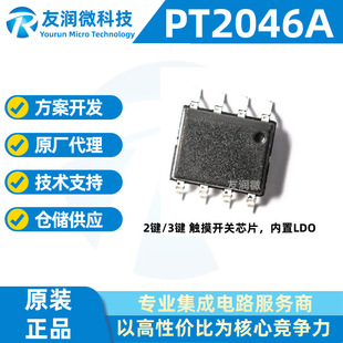 品腾PT2046A SOT23-6 SOP8 低功耗内置LDO双键/3键触摸开关IC芯片-阿里巴巴