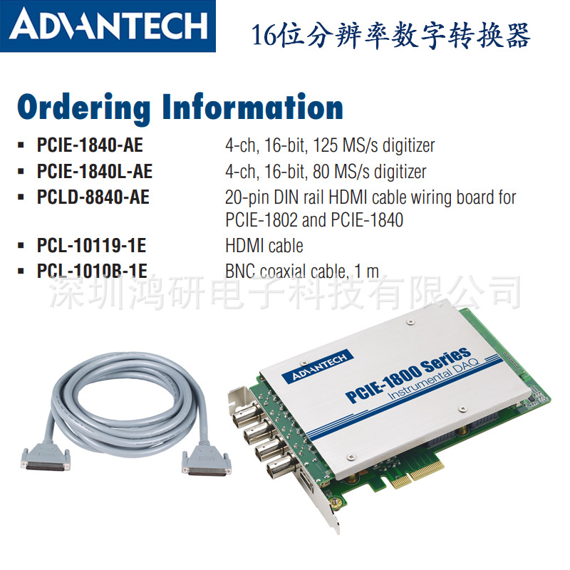 原装研华PCIE-1840/1840L全新4通道高速数字转换器同步数据采集卡-阿里巴巴