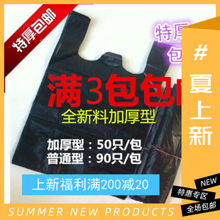 8JO垃圾袋寝室学生宿舍家用加厚号特大厨房中号黑色手提式塑-阿里巴巴