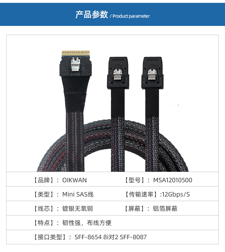 SAS SFF8654 8I转 2 Minisas36P SFF8087连接线 服务器硬盘数据线-阿里巴巴