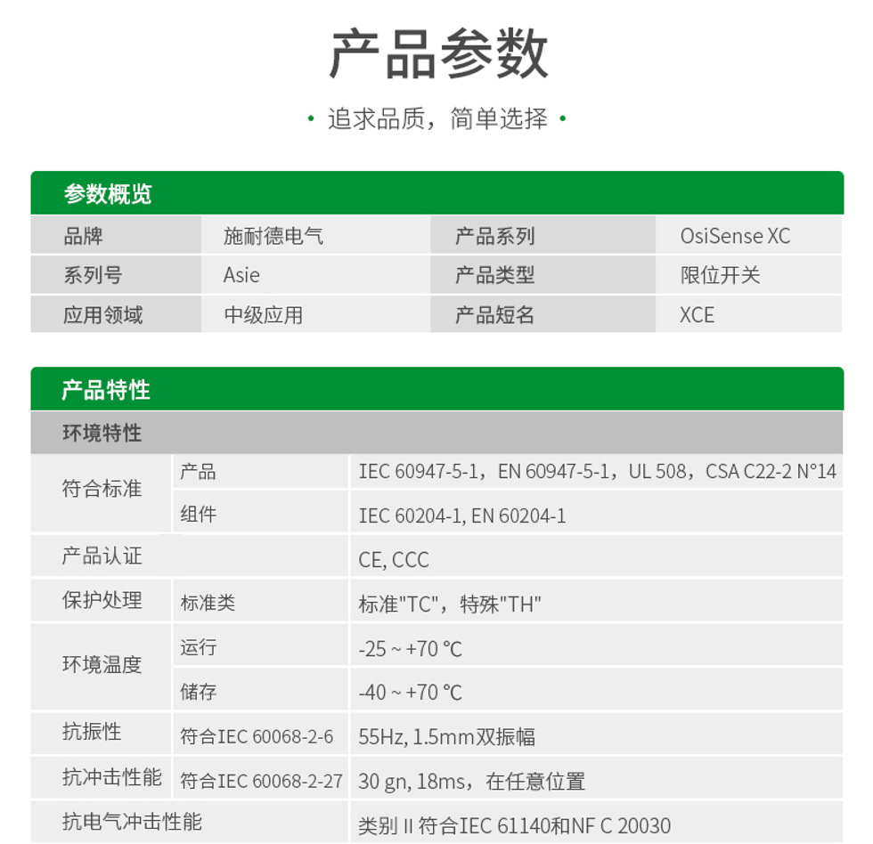 Schneider施耐德TelemecanicqueXCE全系列行程开关限位开关XCE145-阿里巴巴