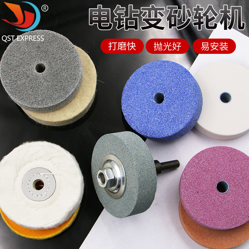 Electric drill grinding wheel metal grinding head grinding stone ...