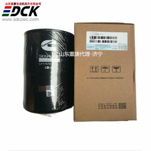 福田康明斯代理供应ISG系列发动机润滑油过滤器滤芯LF17579-阿里巴巴