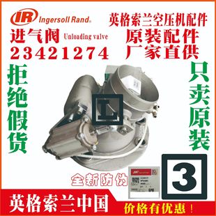 23421274 99331498 99331654 23412935 43030808 英格索兰进气阀-阿里巴巴
