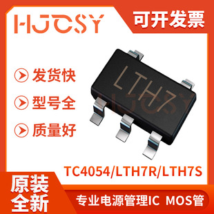 TC4054/LTH7R/LTH7S 贴片SOT23-5 电子元器件 锂电池充电管理芯片-阿里巴巴