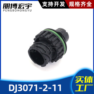朋博宏宇源头工厂DJ3071-2-11端子DJ211-2堵8289051汽车连接器-阿里巴巴