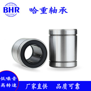 BHR直线轴承LMB04UU LMB06UU LMB08UU LMB10UU LMB12UU轴承-阿里巴巴