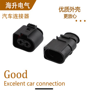 2P/2孔国产公母插头1J0973852大众B5系列电子扇插头1J0973752-阿里巴巴