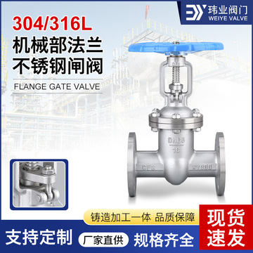 Z41W-16P手动高温蒸汽硬密封船用阀304/316L不锈钢机械部法兰闸阀-阿里巴巴