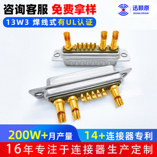 D-SUB连接器13W3混装D型连接器d-sub大电流连接器13W3定制厂家-阿里巴巴