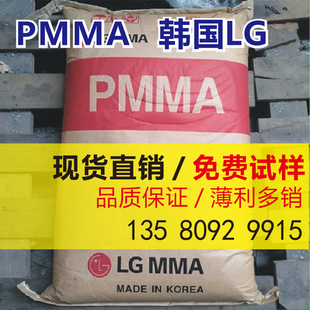 PMMA 韩国LG IH-830 增强级 高抗冲 耐高温 阻燃 纤维级-阿里巴巴