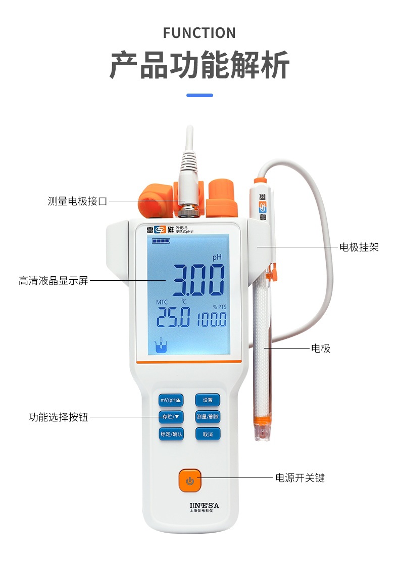 上海雷磁ph计便携式酸度计实验室PHS-25-3C-3E/PHB-4PH值测试仪-阿里巴巴