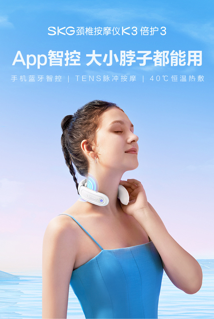 SKG颈椎按摩仪K3/K5-3/K6/4098/尊贵款蓝牙热敷颈部按摩器智能护-阿里巴巴
