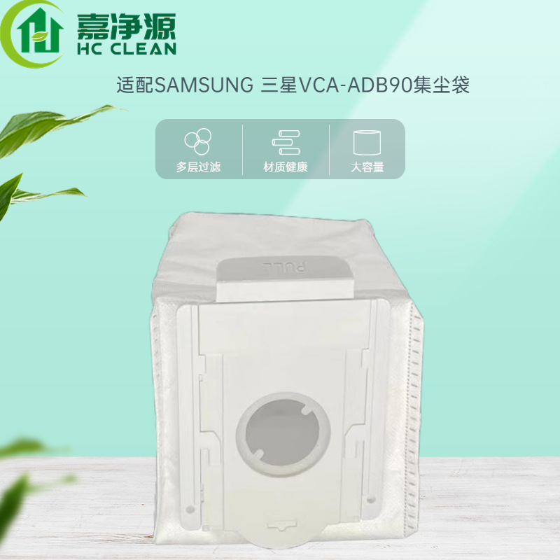 适用SAMSUNG 三星 VCA-ADB90/XAA吸尘器尘袋集尘袋-阿里巴巴