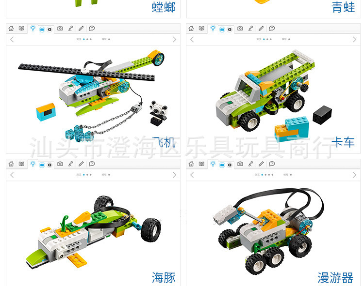 wedo 兼容乐高wedo2.0 45300 编程机器人scratch3.0 wedo教具套装-阿里巴巴