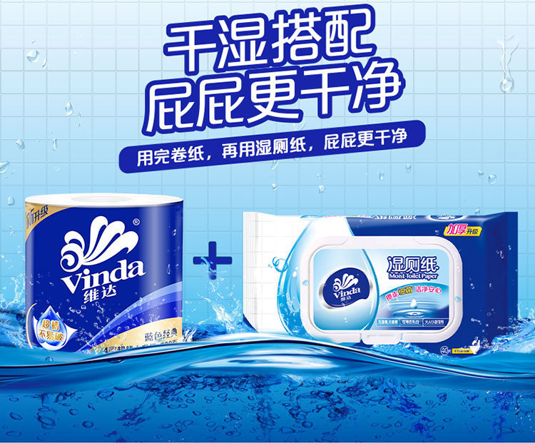 维达卷纸200克10有芯卫生纸 V4073卷筒纸巾整件大量批发批货-阿里巴巴