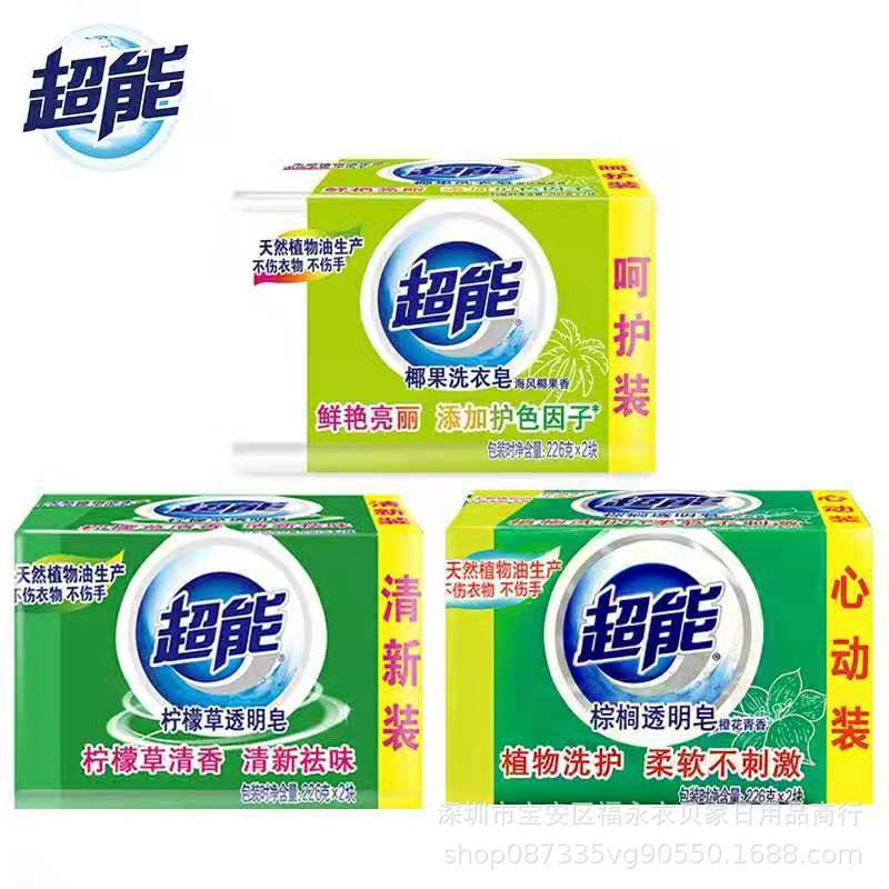 超能洗衣皂226g*2双块包装椰果清香三色可选厂家直销劳保福代发-阿里巴巴