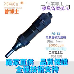 工业级FG-13气动刻磨机高速砂轮机旋转直磨机3MM打磨机13刻磨机-阿里巴巴