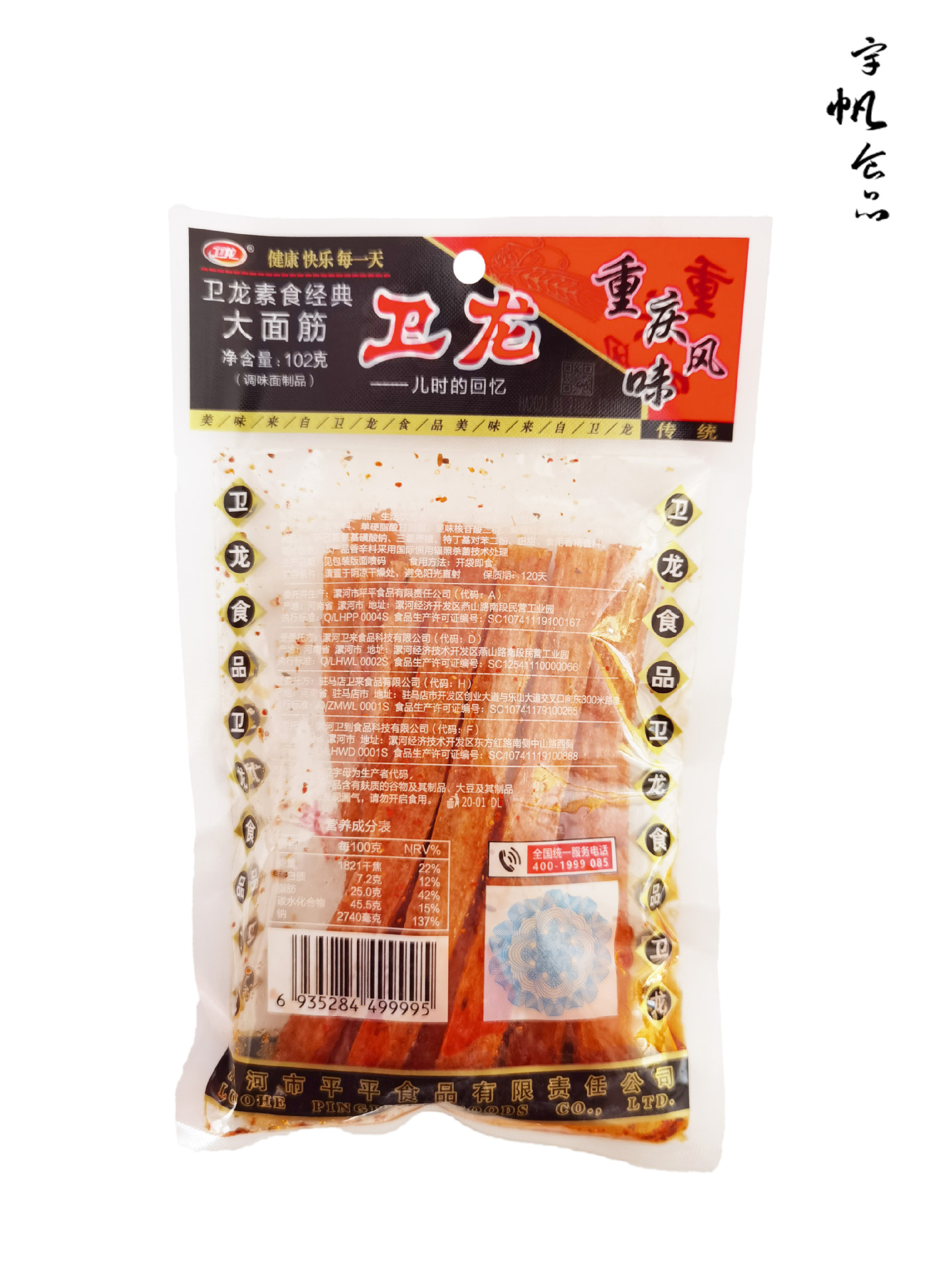 102g卫龙大面筋 82g大辣棒黑袋透明装经典辣条新期批发量大不加价-阿里巴巴