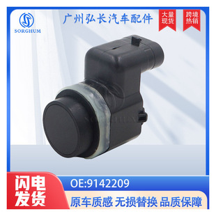 9142209适用于BMW汽车配件停车传感器倒车雷达 电眼探头传感器-阿里巴巴