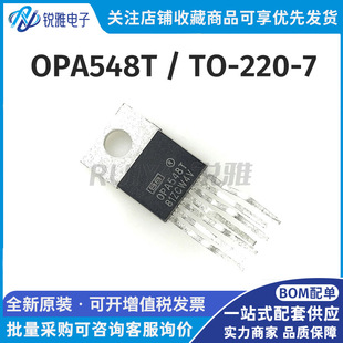 OPA548T封装TO-220-7运算放大器功率运放比较器集成电路 原装全新-阿里巴巴