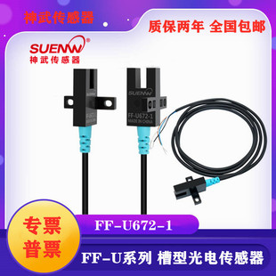 FF-U672-1槽型光电开关传感器EE-SX672P-1替代EE-SX672-WR-阿里巴巴