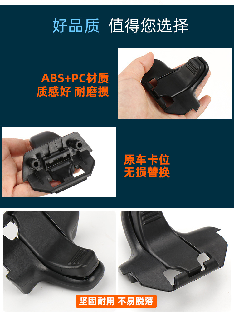 适用于路虎神行者2天窗遮阳帘固定扣神二天窗窗帘卡扣LR019776-阿里巴巴