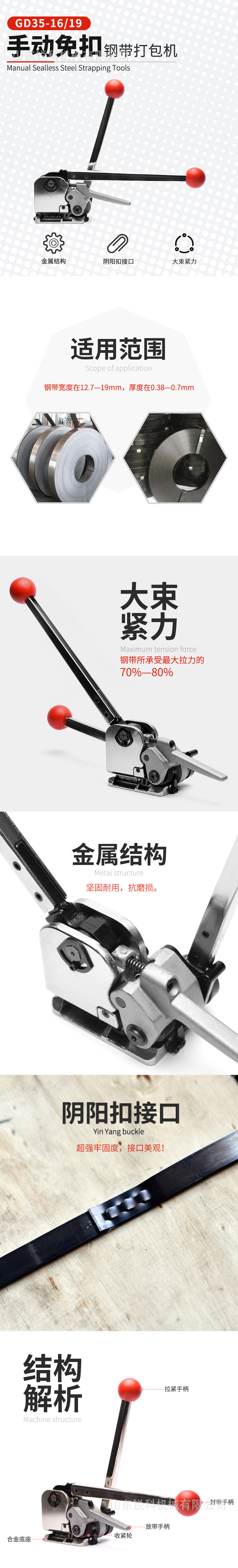 GD35手动钢带打包机 铁皮免扣包装捆扎机 16-19阴阳扣拉紧打捆机-阿里巴巴