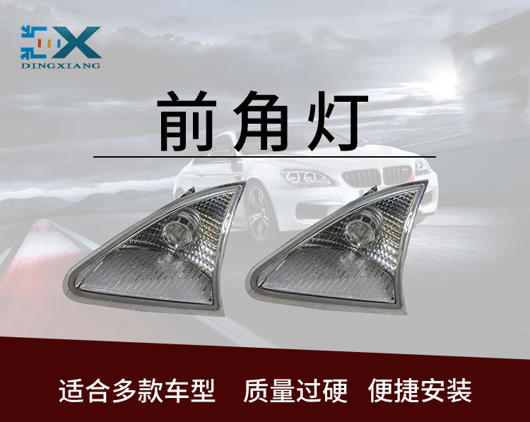 适用06-10年奔驰R级W251前角灯转向信号灯2518200956 2518201056-阿里巴巴