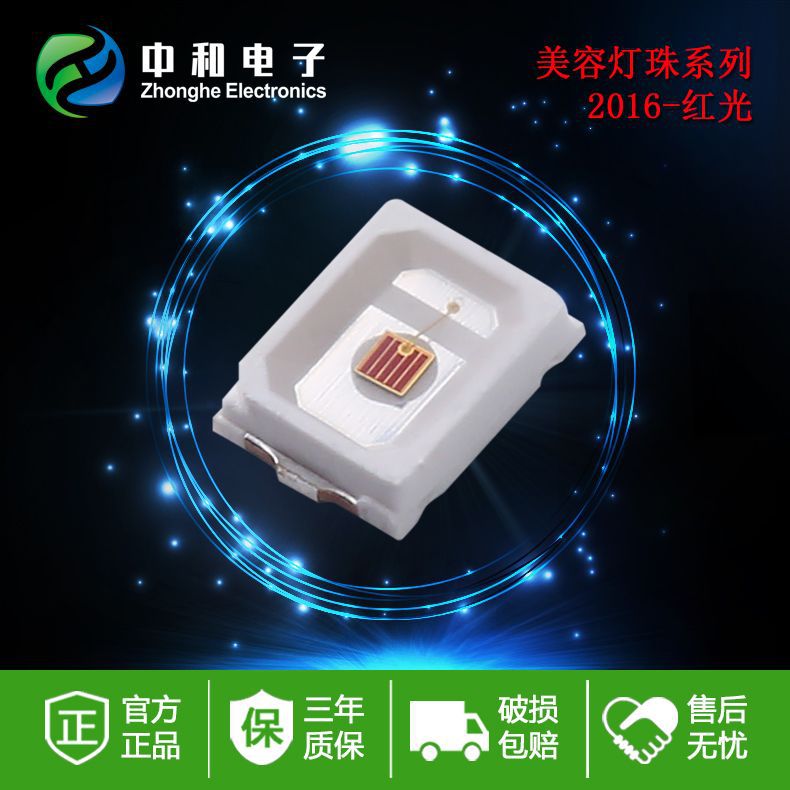 现货2016橙光黄光红光红外光LED灯珠 580nm-1050nm各波段美容灯珠-阿里巴巴