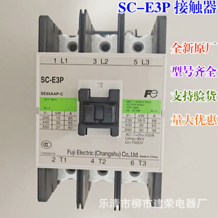 全新现货 常熟富士交流接触器 SC-E1 SC-E2 SC-E3 SC-E4 AC220V-阿里巴巴