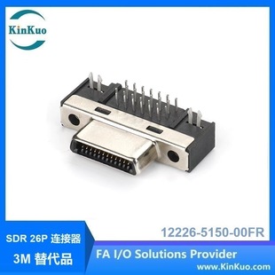 KinKuo SDR 26P 母座连接器 VHDCI 26Pin 连接器 12214-5150-00FR-阿里巴巴