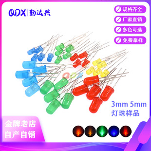 F3/5MMled灯珠发光二极管盒装红绿蓝黄白光组合混装样品LED元器件-阿里巴巴