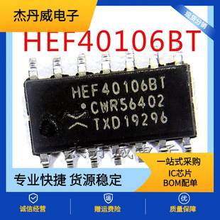 原装正品 HEF40106BT,653 SOIC-14 六角反相施密特触发器逻辑芯片-阿里巴巴