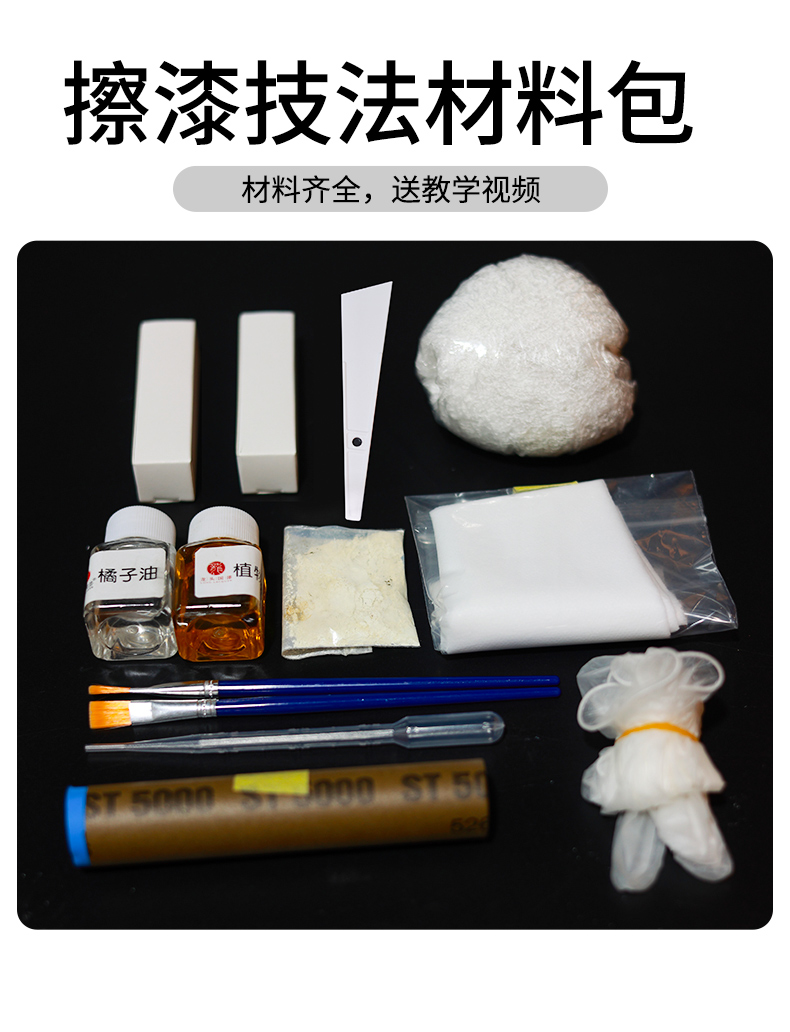 AZA3大漆犀皮漆漆器漆画漂流漆团扇平光亮套装金缮瓷器大漆材料包-阿里巴巴