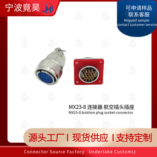MX23-8连接器 玻璃烧结航空插头插座 气密封玻璃封装-阿里巴巴