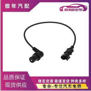 SMW250129 25375909 10456569适用于长城哈弗汽车曲轴位置传感器-阿里巴巴