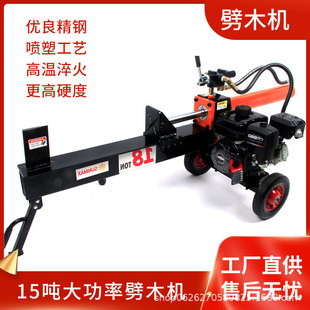 SUNMAX 18吨电动和发动机款 劈木机 大功率 劈材机 劈柴机-阿里巴巴