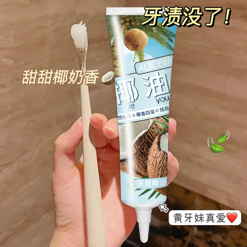 Aliceva椰油炫白牙膜凝胶持久留香清新口气去牙黄渍烟渍护龈牙膏-阿里巴巴