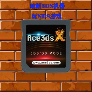 ACE3ds 破解3DS 玩NDS游戏，B9S系统 ACE3DS PLUS NDS 3DSLL-阿里巴巴