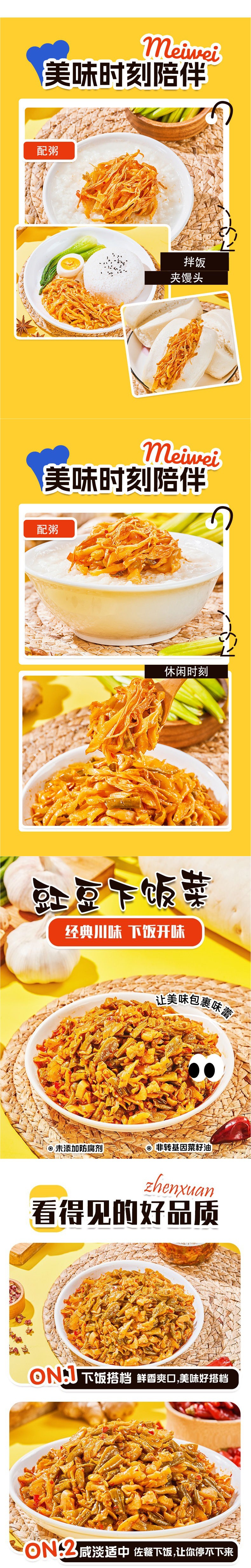 川南235g瓶装下饭菜四川特产麻辣萝卜干爽口开味榨菜芯豇豆小咸菜-阿里巴巴