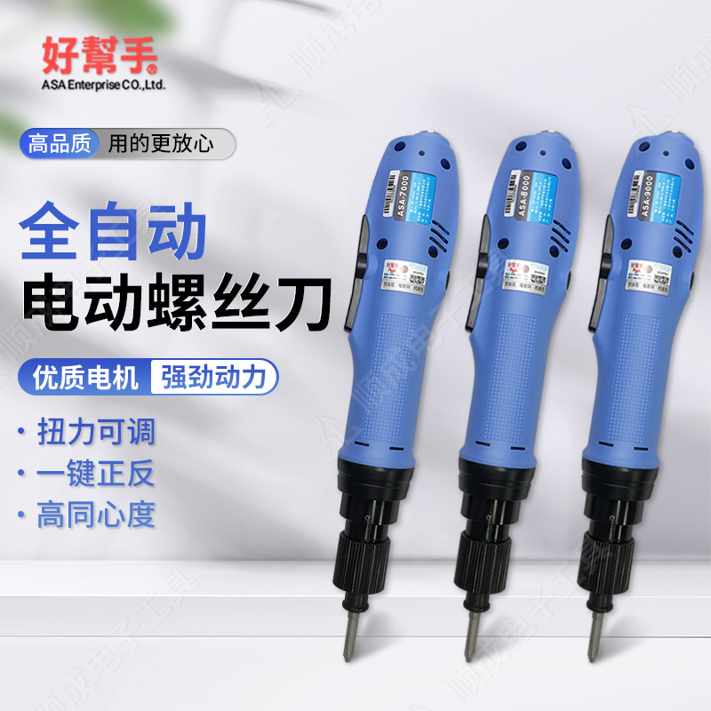 asa-9000螺丝批-asa-9000螺丝批批发、促销价格、产地货源 - 阿里巴巴