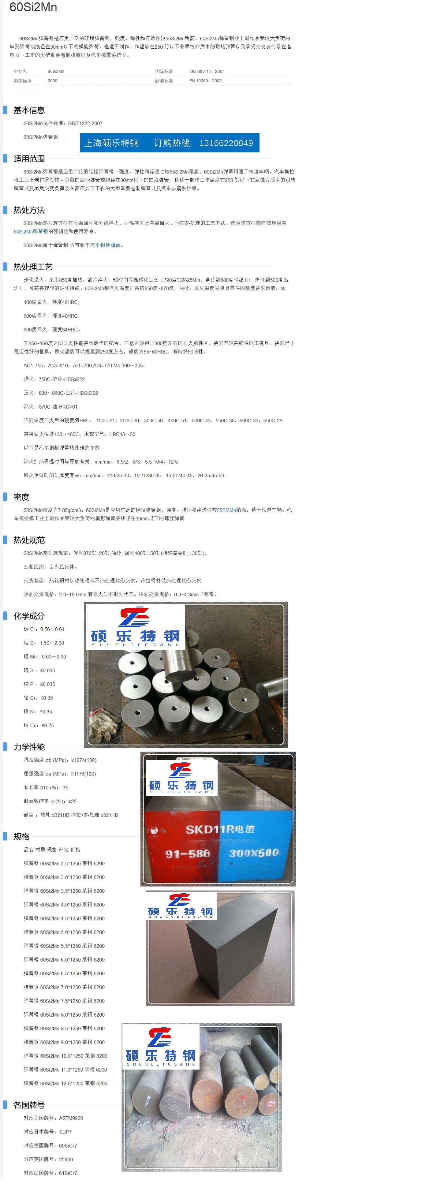 60Si2Mn弹簧钢 硅锰钢60Si2Mn圆60Si2Mn 光圆现货规格Φ8.0-14.1-阿里巴巴