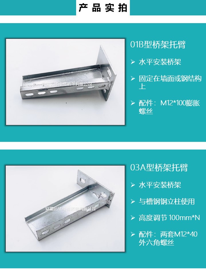 供应镀锌桥架XQJ-TB-01B型桥架托臂热镀锌桥架支架托臂立柱-阿里巴巴