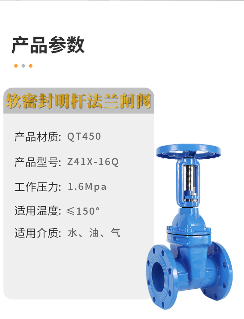 明杆软密封闸阀Z41X-16弹性座封泵房自来水开关法兰消防阀门DN150-阿里巴巴