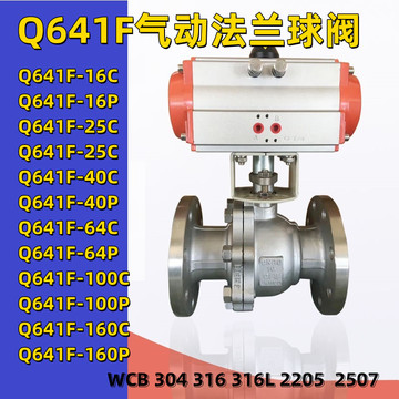 Q641F-64P Q641F-100P不锈钢高压气动法兰球阀304/316L化工部球阀-阿里巴巴