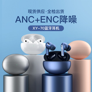 新款XY-70 双唛主动降噪+通话降噪 ENC+ANC tws 5.3蓝牙耳机TWS-阿里巴巴